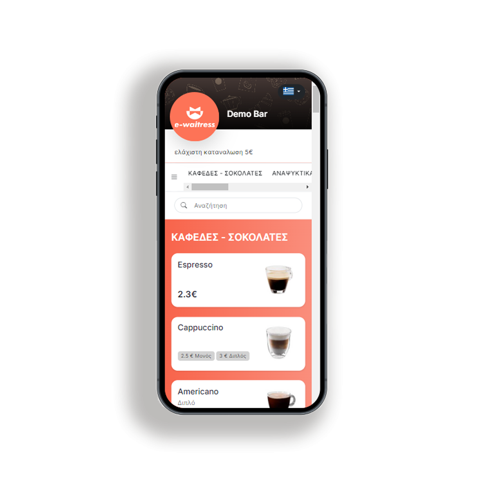 e Waitress Qr Code Menu Ψηφιακός Κατάλογος (Αγορά)